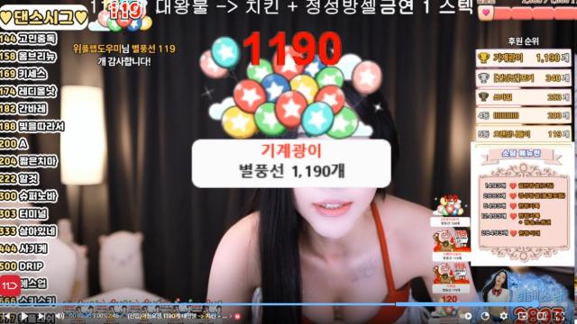 (신입)아침요정 1119개 대왕불 -> 치킨 + 정성방셀 ~40일차S2 | SOOP VOD