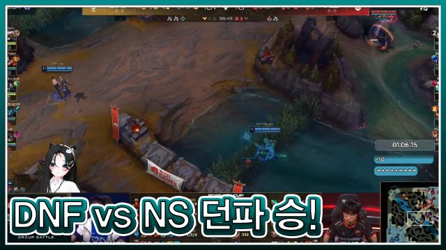 DNF vs NS 라인업봐라.... #LckWatchparty | SOOP VOD