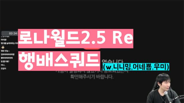 2025.01.15 | SOOP VOD