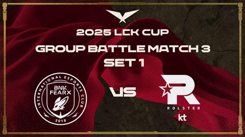 [BFX vs KT] 1세트 / 2025 LCK CUP 그룹 배틀 | SOOP VOD