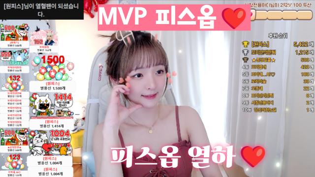 [차스쿨 : 반장] MVP 피스옵 ️ 열하도 피스옵 ️ | SOOP VOD