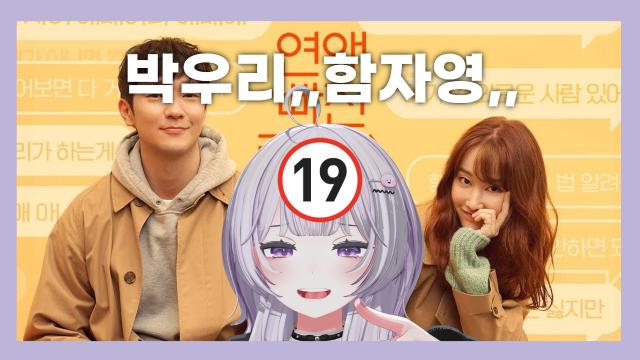 추격자보고 찝찝한 마음 달래기 위해 같이보기 | 2025.01.17 | SOOP VOD