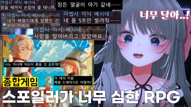 스포일러가 너무 심한 RPG -최후의 적의 정체는 용사의 아버지- | SOOP VOD