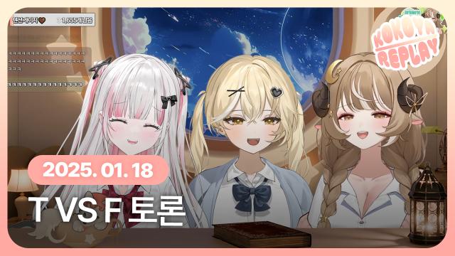 TF 토론 / 천양님 소대전투 | SOOP VOD