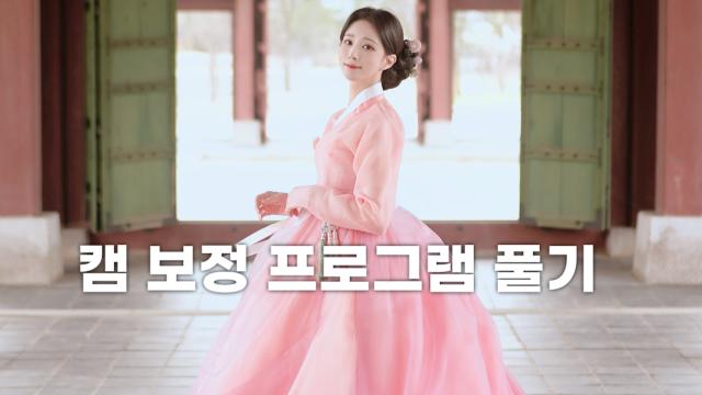 2025.01.20 | SOOP VOD