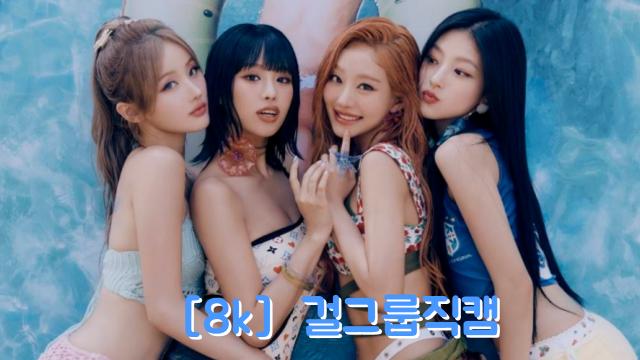 [8k] 음악방송 | SOOP VOD