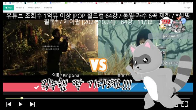 JPOP월드컵 행며드는 중 | SOOP VOD