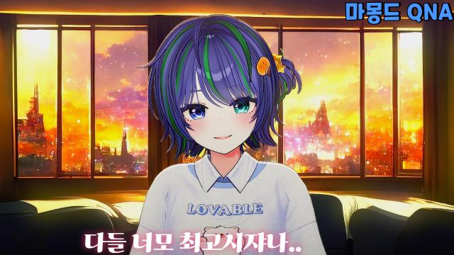 《뉴걸》 마몽드 QNA 대기 중! / 33룰렛 | SOOP VOD