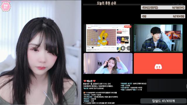 죄송합니다 [별풍공장] | SOOP VOD