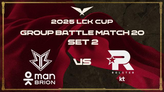 [BRO vs KT] 2세트 / 2025 LCK CUP 그룹 배틀 | SOOP VOD