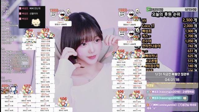 [Miss7] 신입19일차🩷와이업🩷코코업🩷성조업🩷 | SOOP VOD