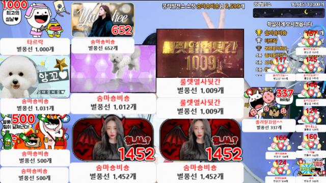 sae hae bok many ba du se yo | SOOP VOD