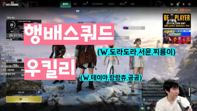 2025.01.29 | SOOP VOD