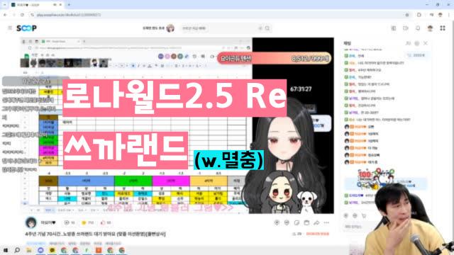 2025.01.31 | SOOP VOD