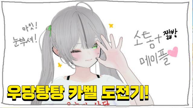 2025.01.31 | SOOP VOD