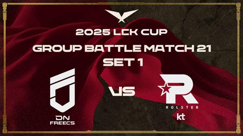 [DNF vs KT] 1세트 / 2025 LCK CUP 그룹 배틀 | SOOP VOD