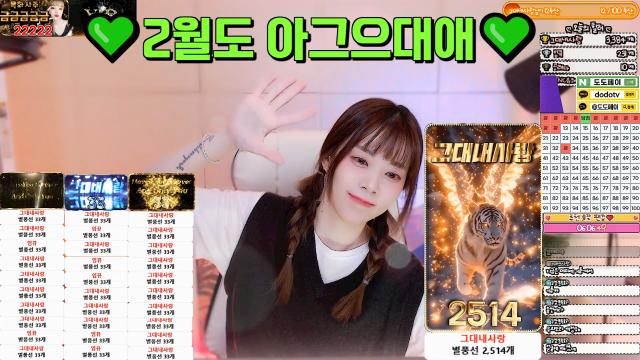 🍀내다버린 4000시간.🍀 | SOOP VOD