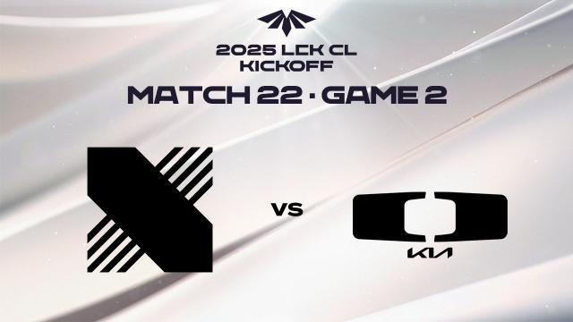 DRX vs DK 게임2 | 02.03 | 2025 LCK CL 킥오프 | SOOP VOD