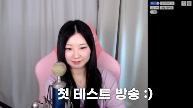 신입 음비 BJ향기 테스트 방송♪ | SOOP VOD