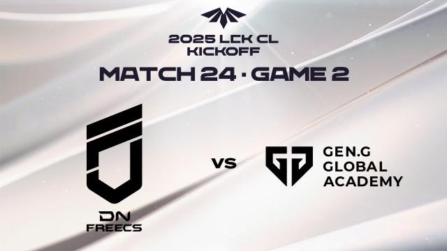 DNF vs GEN 게임2 | 02.04 | 2025 LCK CL 킥오프 | SOOP VOD