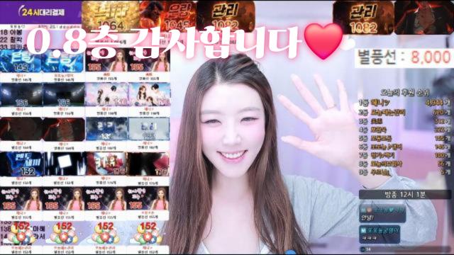 내일 또플단 간절쓰!! [BGM] | SOOP VOD