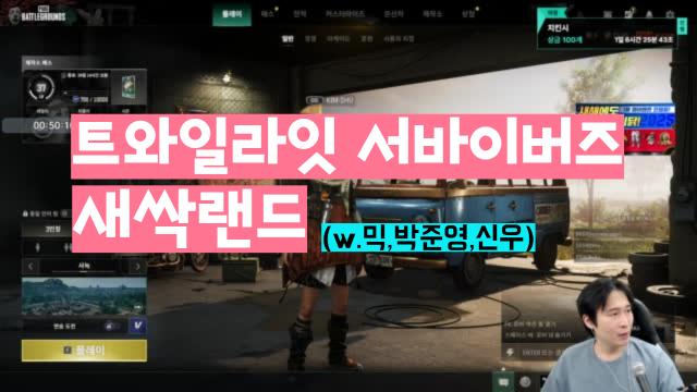 2025.02.05 | SOOP VOD