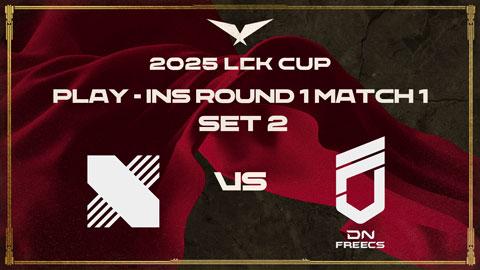 [DRX vs DNF] 2세트 / 2025 LCK CUP PLAY-INS ROUND 1 | SOOP VOD