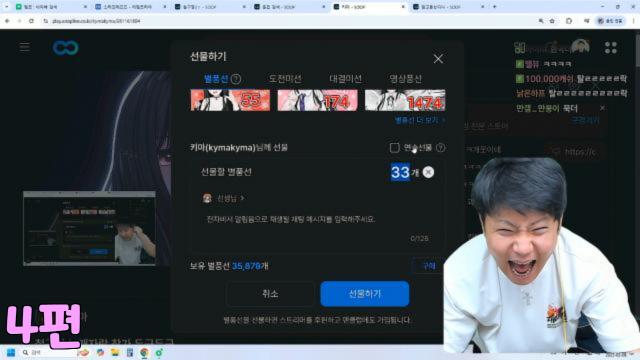 [클립]키마 - 찰나가 영원이 될 때 (마크툽) 철구 반응 [철빡노래자랑] (4/6) | SOOP VOD