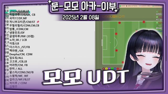 10시) 상남자들만 살아남는 곳. [모모UDT] | SOOP VOD