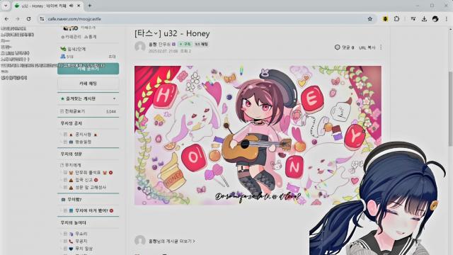 [이무지] u32 - Honey / 반응 | SOOP VOD