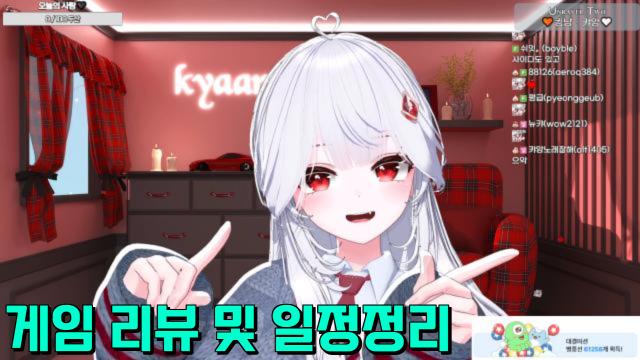 [도파민]캬앙x킹냥 협동게임 Unravel Two | SOOP VOD