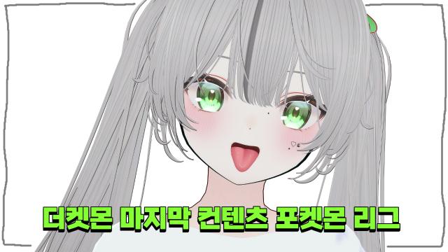 2025.02.12 | SOOP VOD