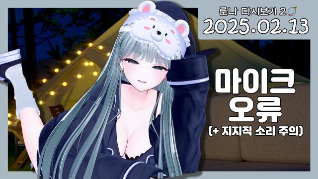 3D 종사자(아님) | SOOP VOD