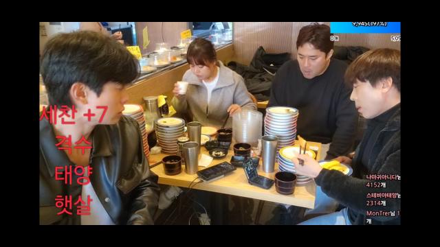 초밥전쟁 8500개 받으면 10공수!!! [세찬크루] | SOOP VOD