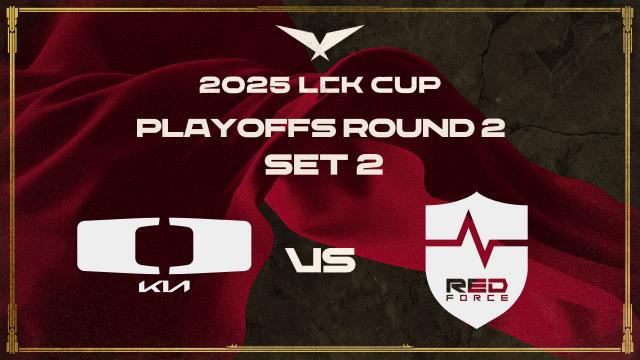[DK vs NS] 2세트 / 2025 LCK CUP PLAYOFFS ROUND 2 | SOOP VOD