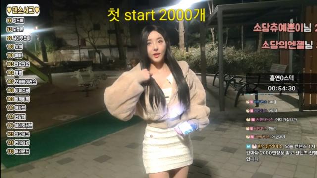 TC따라 연장따라~71일차♡ | SOOP VOD