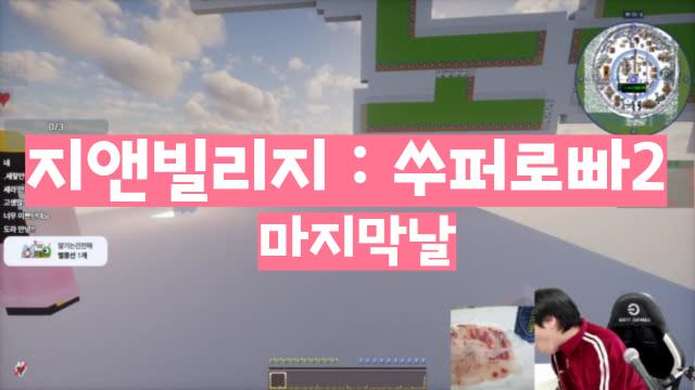 2025.02.16 | SOOP VOD