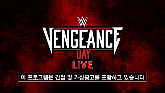 [2월 16일] 2025 WWE 벤전스 데이 생방송 다시보기 | SOOP VOD