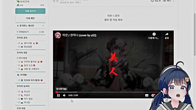 [이무지] u32 - 미인 / 반응 | SOOP VOD