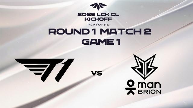 T1 vs BRO 게임1 | 02.17 | 2025 LCK CL 킥오프 PLAYOFFS ROUND 1 | SOOP VOD