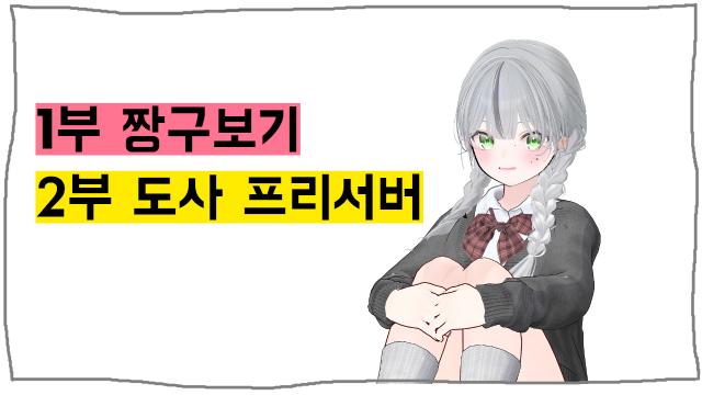 2025.02.17 | SOOP VOD