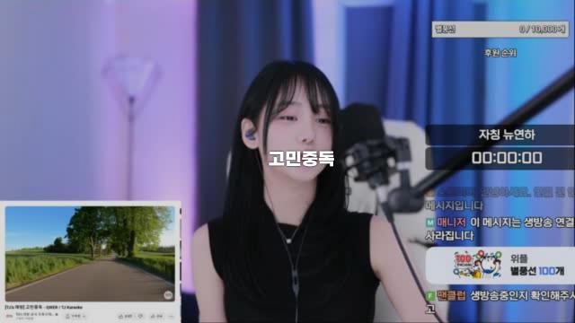 [250109] 연하 - 고민중독 (QWER) | SOOP VOD