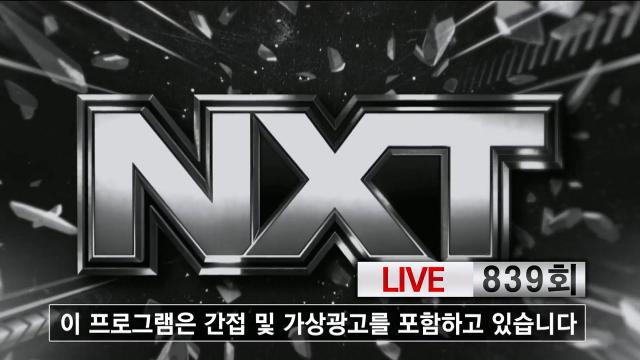 [생방송] WWE NXT LIVE 839회 | SOOP VOD