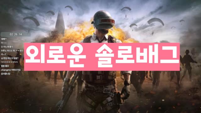 2025.02.20 | SOOP VOD