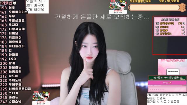 (정선컴퍼니_신입인턴) 내일 직급 프리데이 귀인 모십니다 ♥ | SOOP VOD