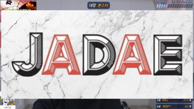 !!나의 타로를 믿어라!! 몬스터 (1064) | SOOP VOD