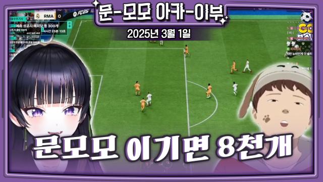 [모모UDT] 잔디신병 면접봅니다 | SOOP VOD