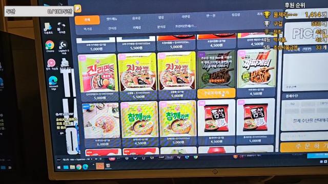 PC방 털러갑니다 | SOOP VOD