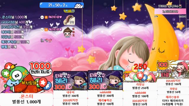 [2552일] 🔮 혜리타로 예쁜목소리 🔮 소름돋는 적중률타로 | SOOP VOD