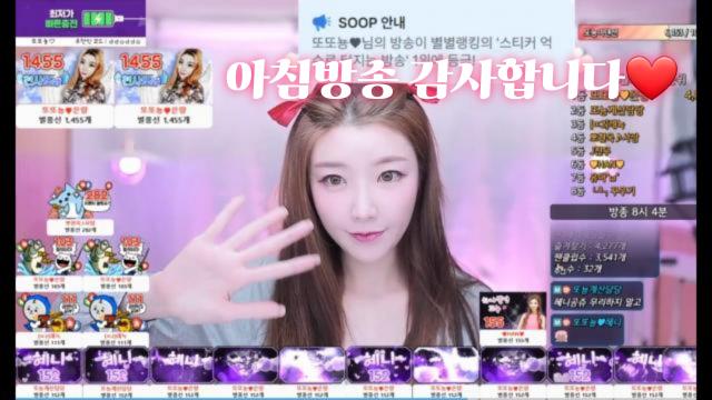 내은량하드캐리 ️ 갓도룡🩷 레녹이🩷 고마워🩷 [BGM] | SOOP VOD